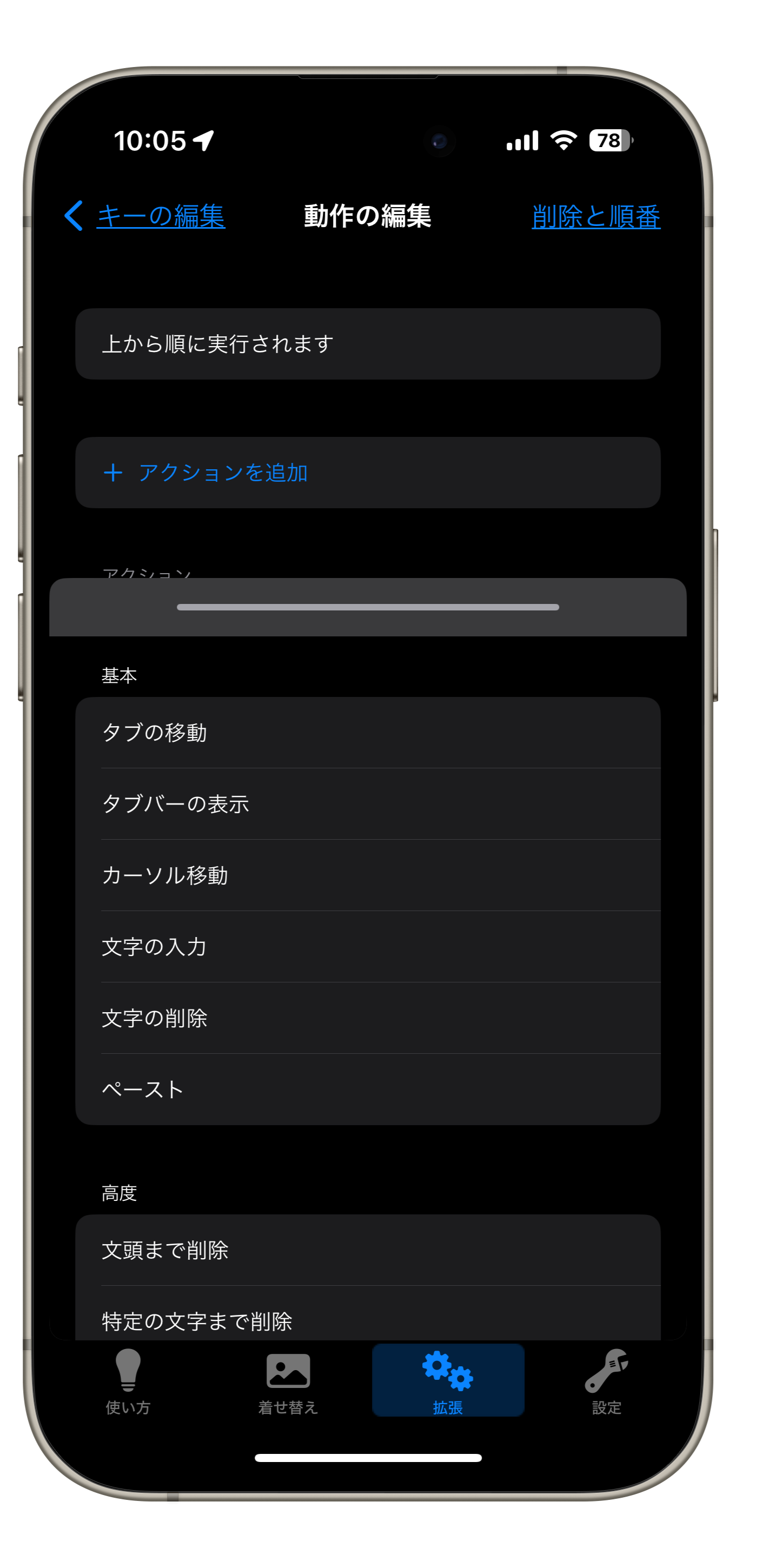 azooKeyで懐かしのATOKを再現してみた（iPhone用フルカスタムキーボード） | トムとロイド – Tom and roid